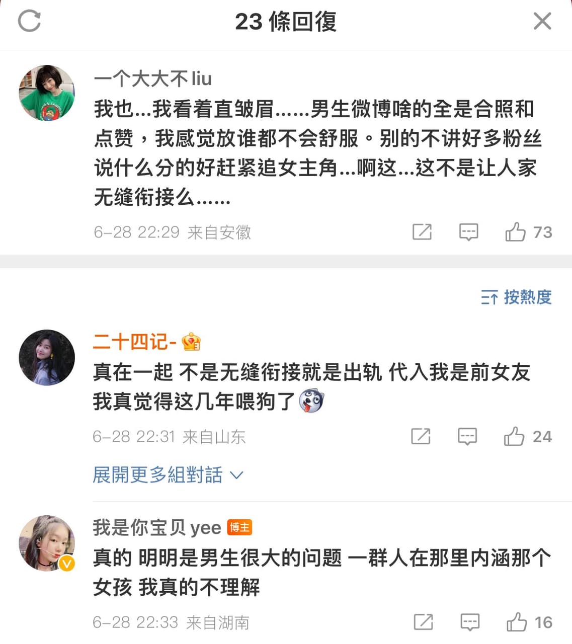 曹佑寧分手了？！ - B320-1 留言 | Dcard