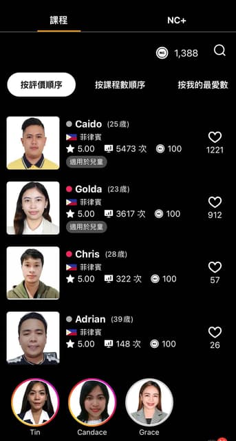 英文口說平台 native camp使用心得與教材推薦 - 課程板 | Dcard