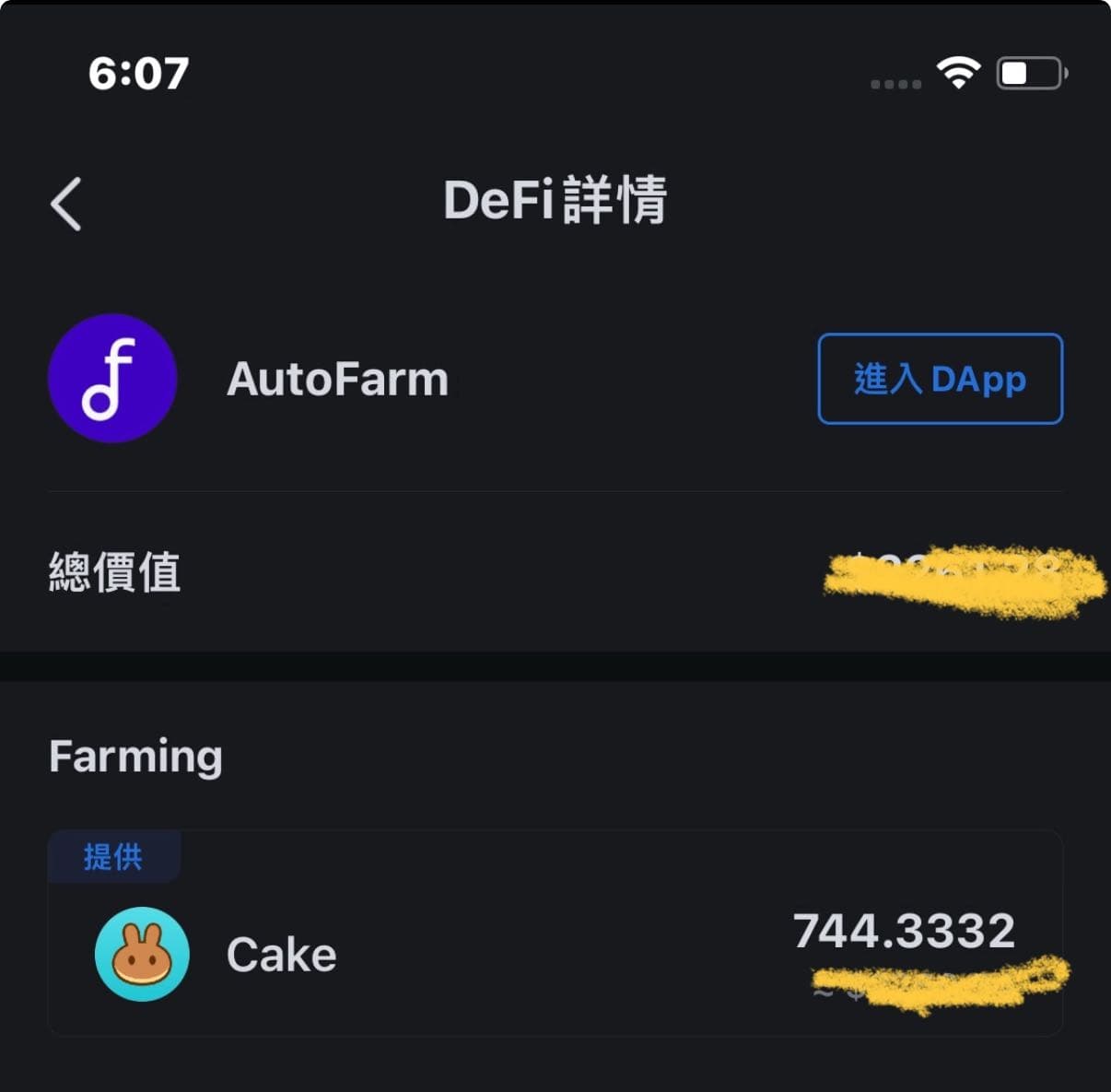 #Defi AutoFarm 質押cake 領不出來.. - 區塊鏈板 | Dcard