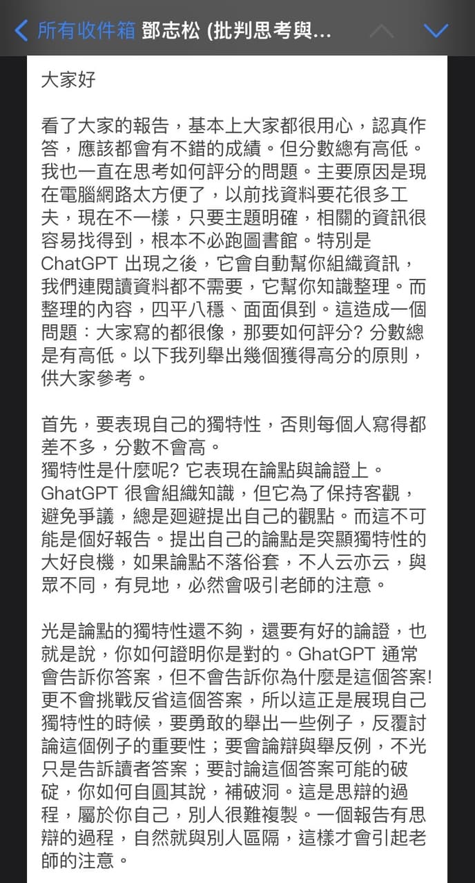 謝謝教授🥳我拿a 臺灣大學板 Dcard