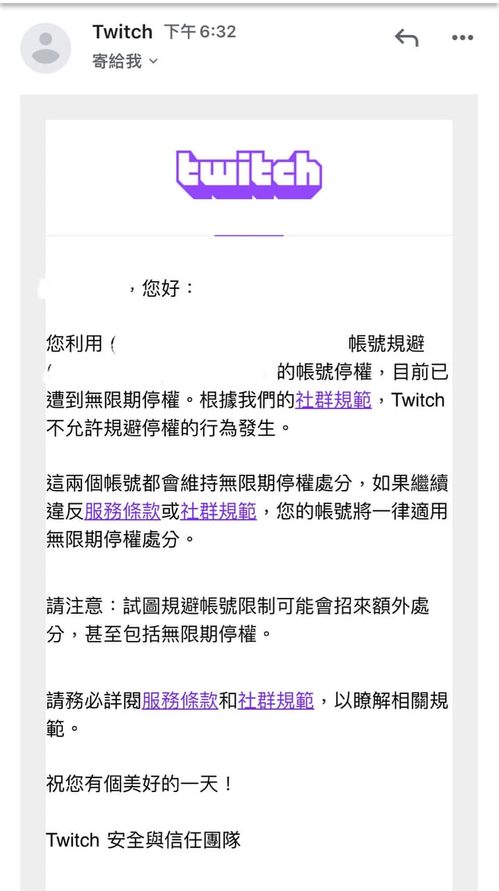 #求助 請問twitch遭到停權後是永久無法申請新帳號嗎？ - 電競實況板 | Dcard