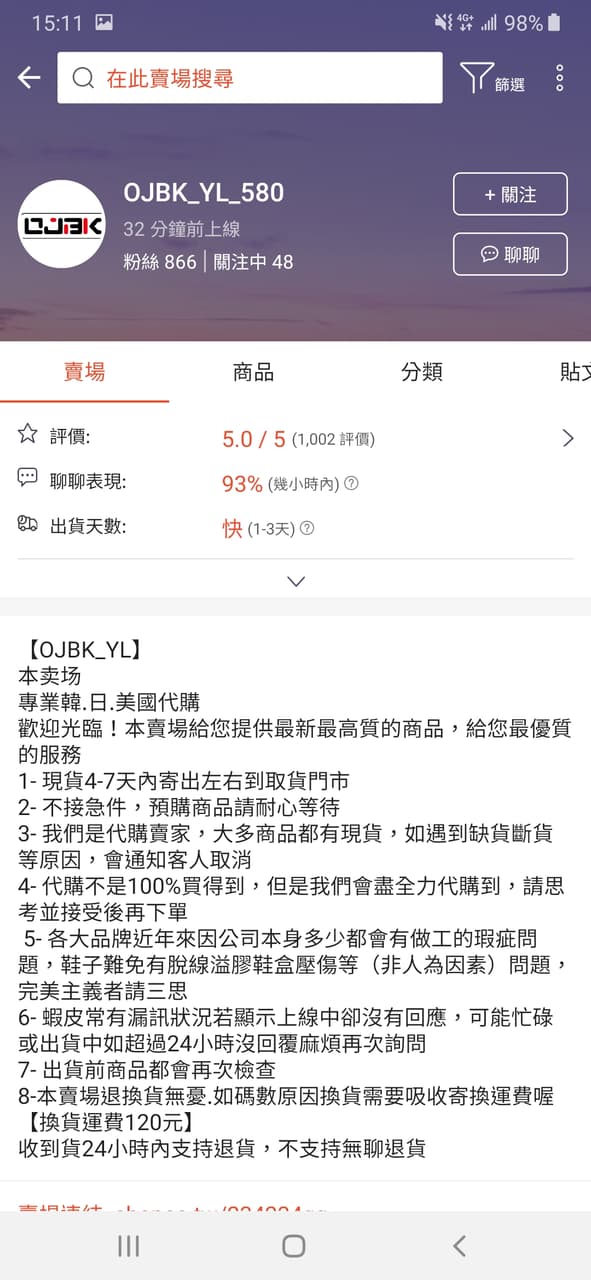 #問賣場真假 - B63 留言 | Dcard