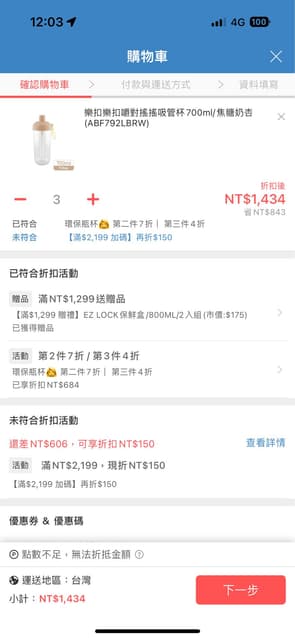 揪團 樂扣樂扣嚼對搖搖吸管杯700ml - 無痕生活板 | Dcard