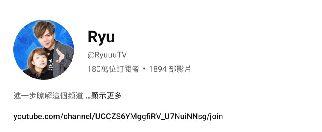 Ryu和Yuma確定離婚了吧？ - 閒聊板 | Dcard