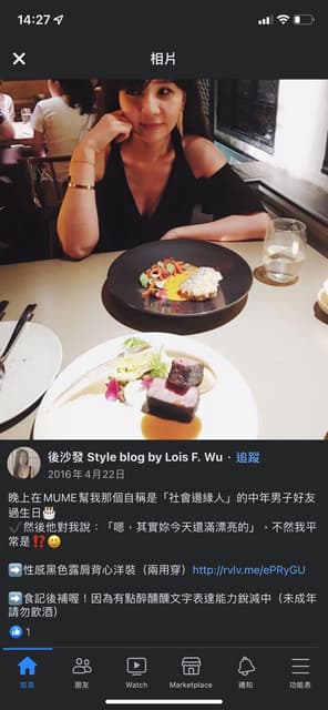 時尚編輯的真心話 限時講的是誰啊 - B2479 留言 | Dcard