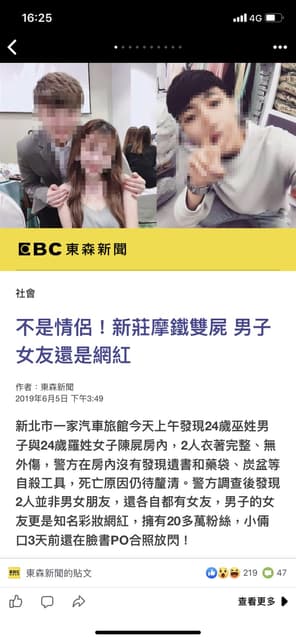 網美的男友 - B98 留言 | Dcard