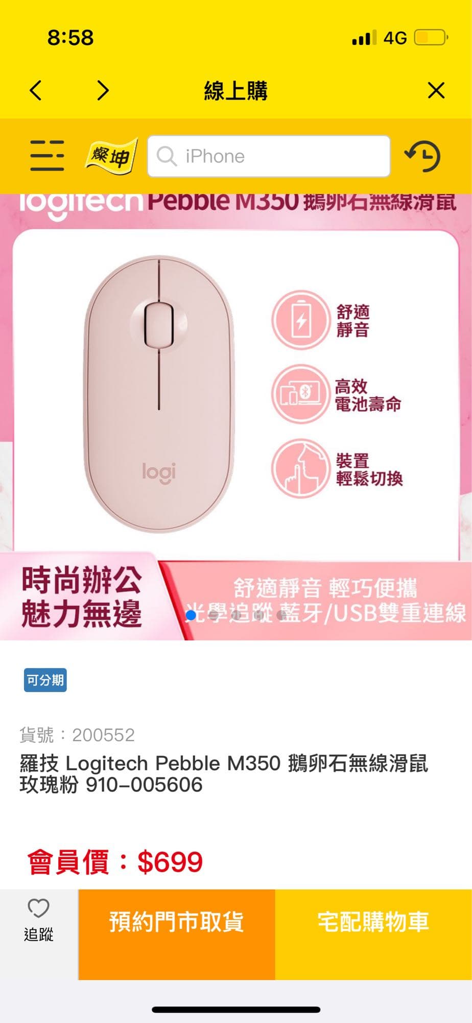 羅技滑鼠 打LOL選哪個 - 3C板 | Dcard