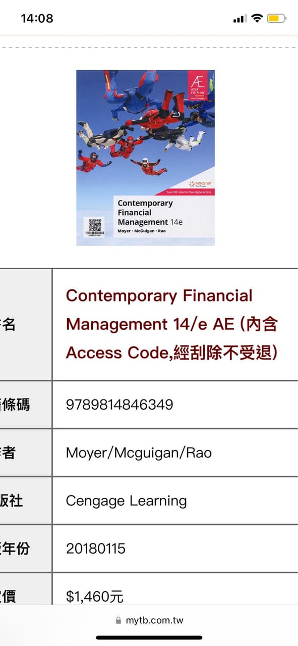 收財務管理 逢甲大學二手物交流板 Dcard