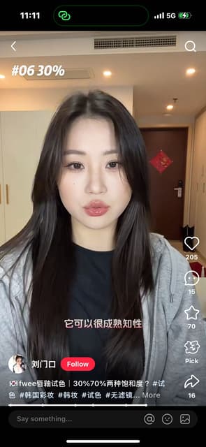 #請益 Fwee 3D唇釉&植村秀 選擇 - 美妝板 | Dcard