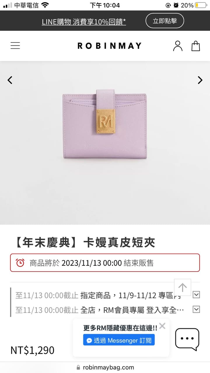 RM皮夾 - 女孩板 | Dcard