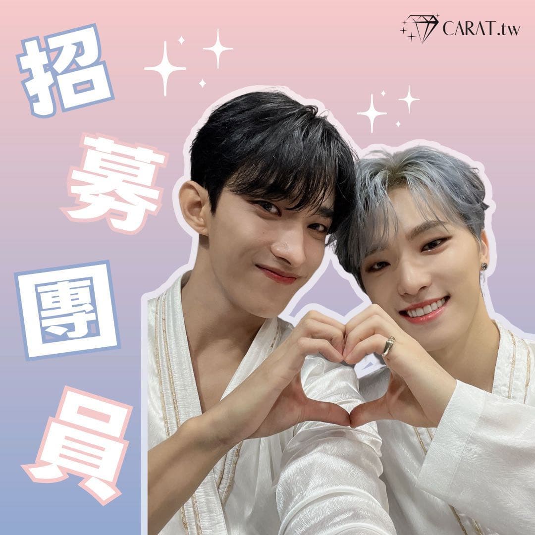 #分享 #徵 cover 團員 - SEVENTEEN板 | Dcard