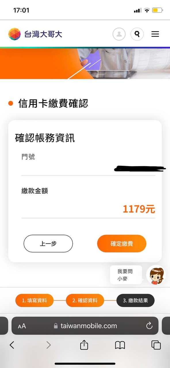 #問題 台哥大mo幣折抵電信費 - 3C板 | Dcard