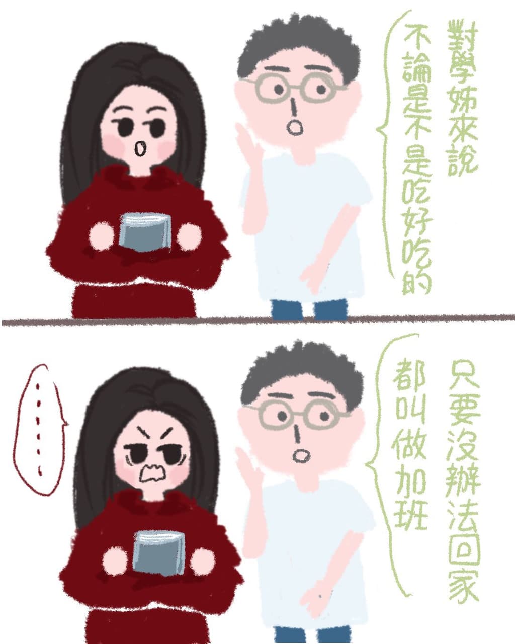 日常-16 - 奇異果寶寶 (@kiwi_fami) | Dcard