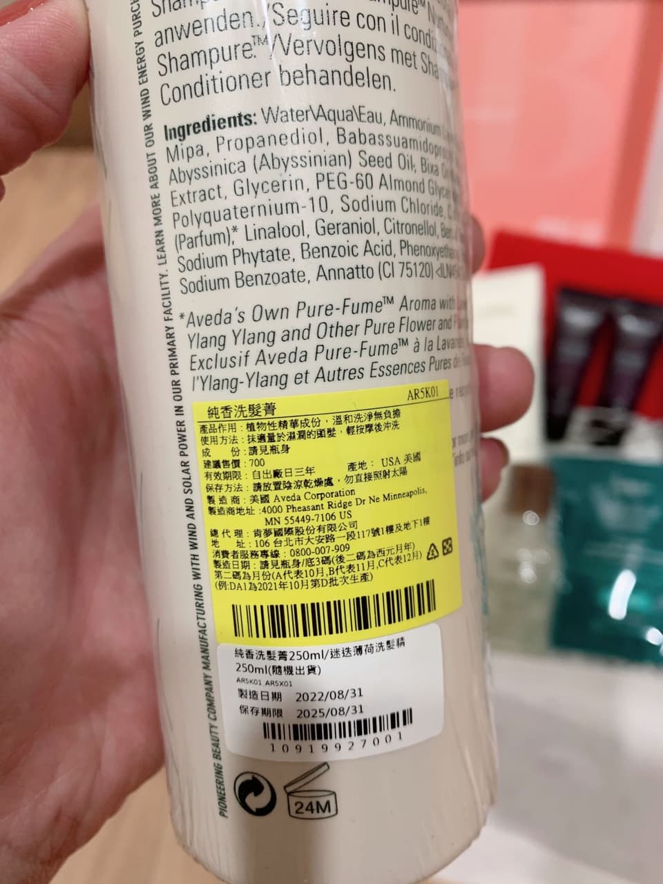 #開箱 開箱momo Beauty Box AVEDA美妝盒 - 美妝板 | Dcard