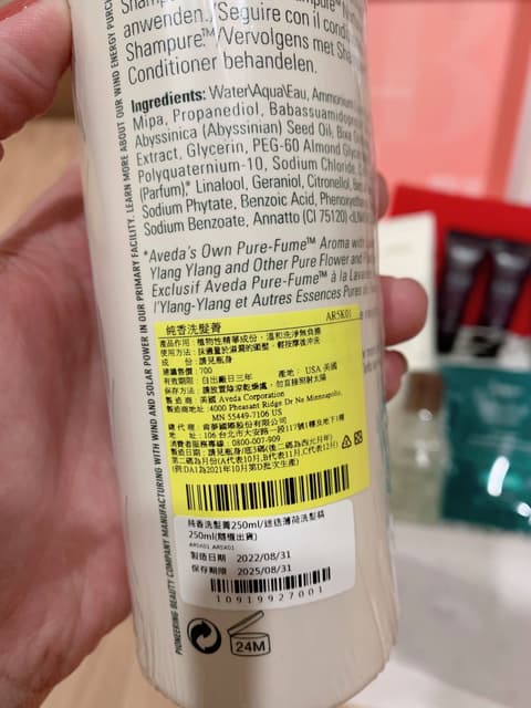 #開箱 開箱momo Beauty Box AVEDA美妝盒 - 美妝板 | Dcard