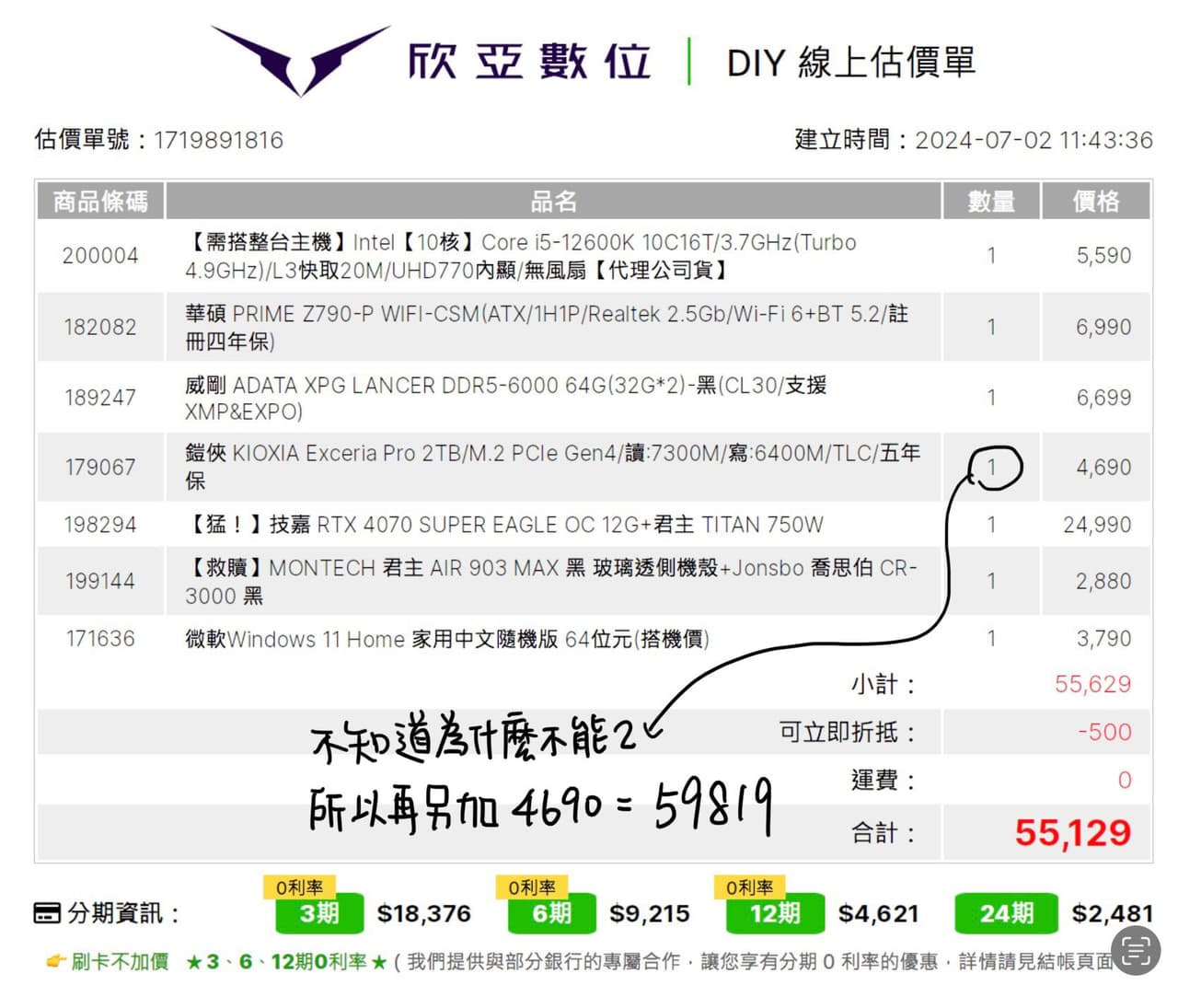 #請益 #6w~6.5w菜單請益 - 3C板 | Dcard