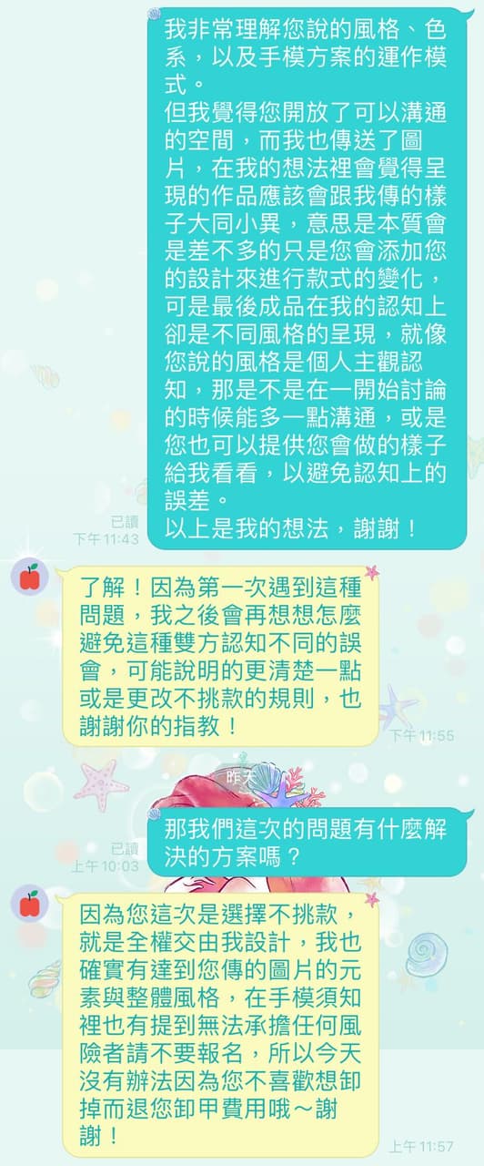 黑特 黑特 避雷 苗栗竹南翻車美甲 美甲板 Dcard