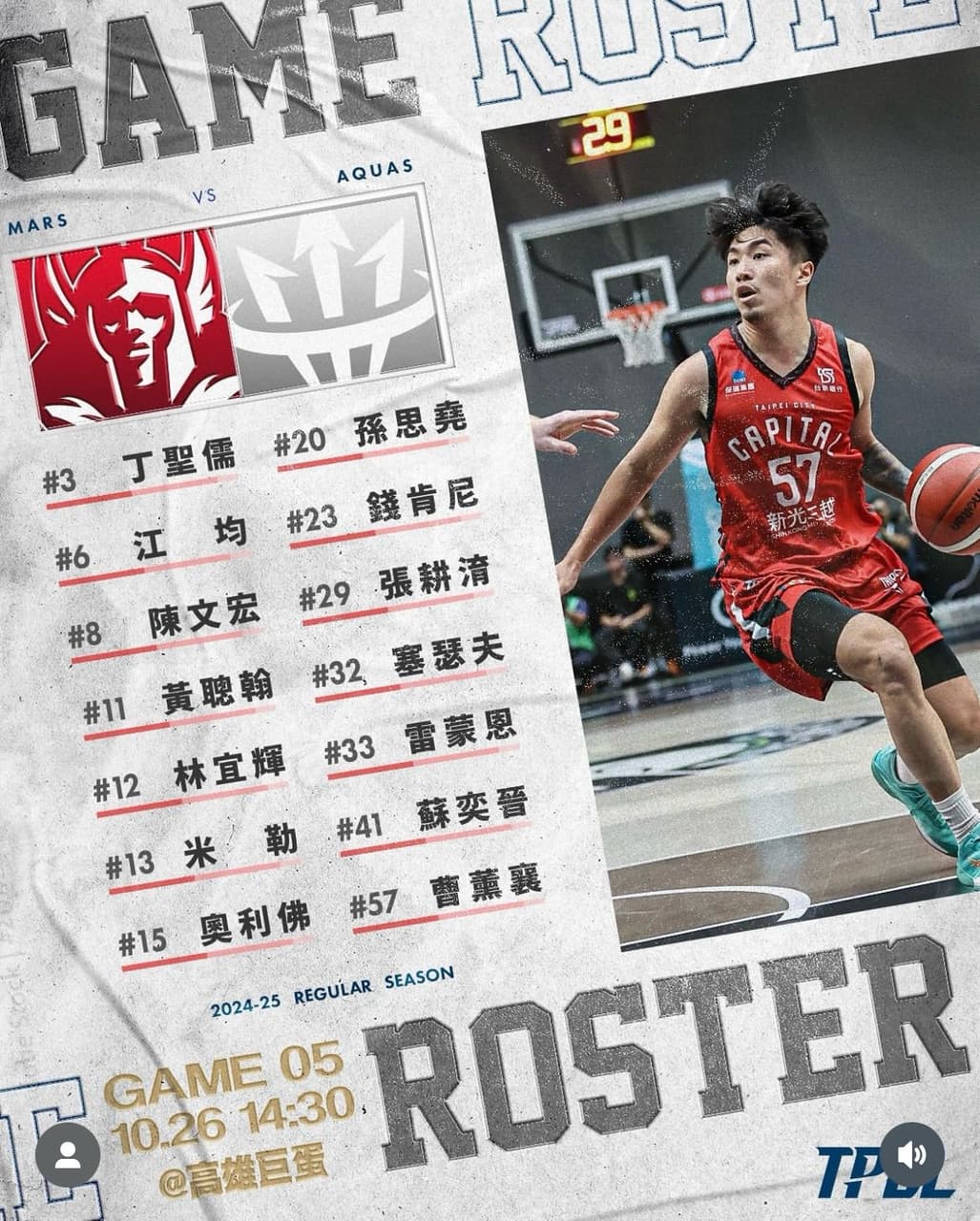 #討論 2024/10/26 TPBL 24-25 賽季 G5 / 台北台新戰神🪖 VS. 高雄全家海神🧜‍♀️ / 賽事討論區 - 籃球板 | Dcard