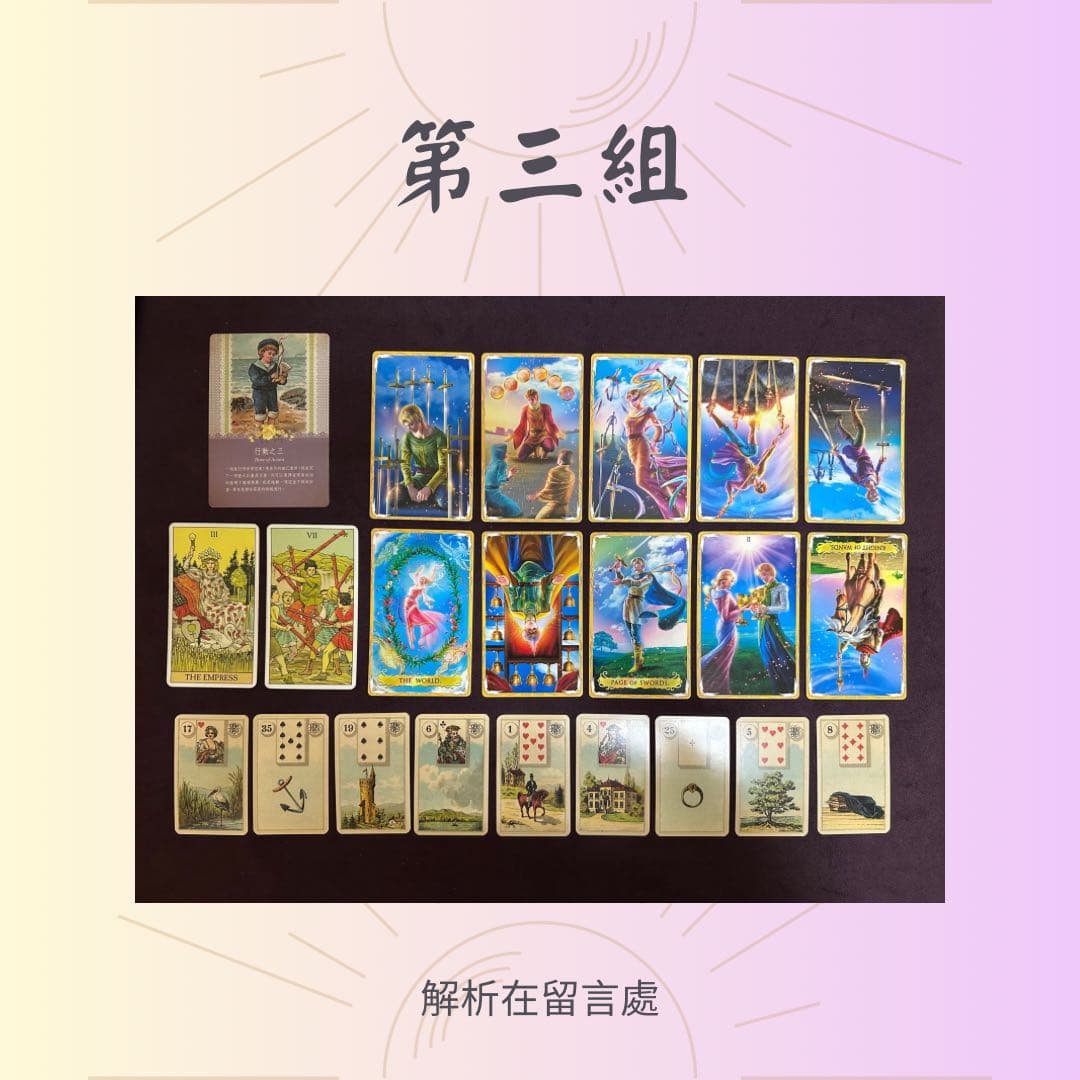 🔮 感情預測♾️2025 一月份，屬於妳你的感情運勢💐 - Liam🦕 (@d_ivine._.7) | Dcard