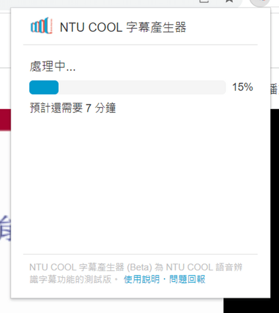 NTU COOL 影片字幕產生/下載 懶人包 (文組也能輕鬆學會) - 臺灣大學板 | Dcard