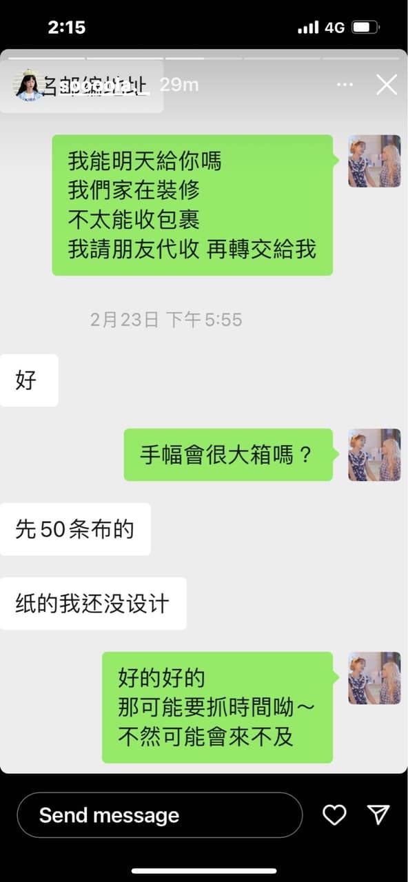 #集中討論 這應援團隊比雷公還雷ㄅ - B332 留言 | Dcard