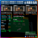 4DX電影位置選擇 - 電影板 | Dcard