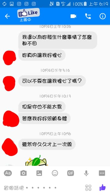 我弟跟我告白了!!!!!!!😱 - B614 留言 | Dcard