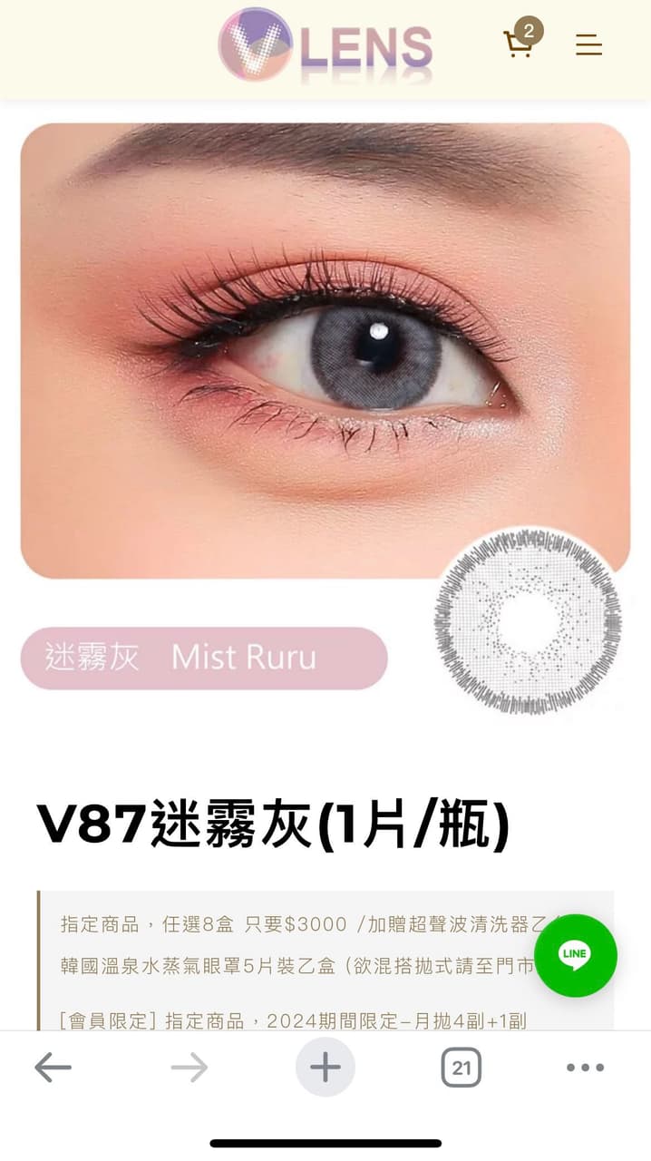 問題 有沒有類似vlens迷霧灰的隱眼 - 隱形眼鏡板 | Dcard