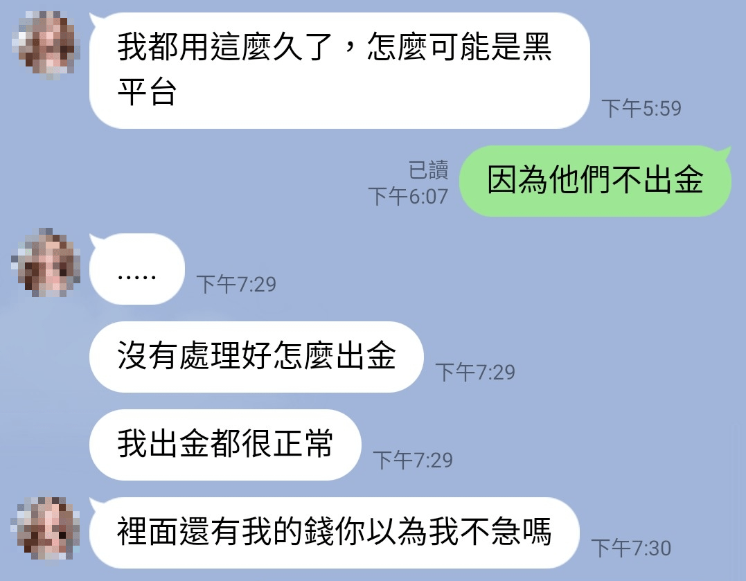 這女生是騙子 心情板 Dcard