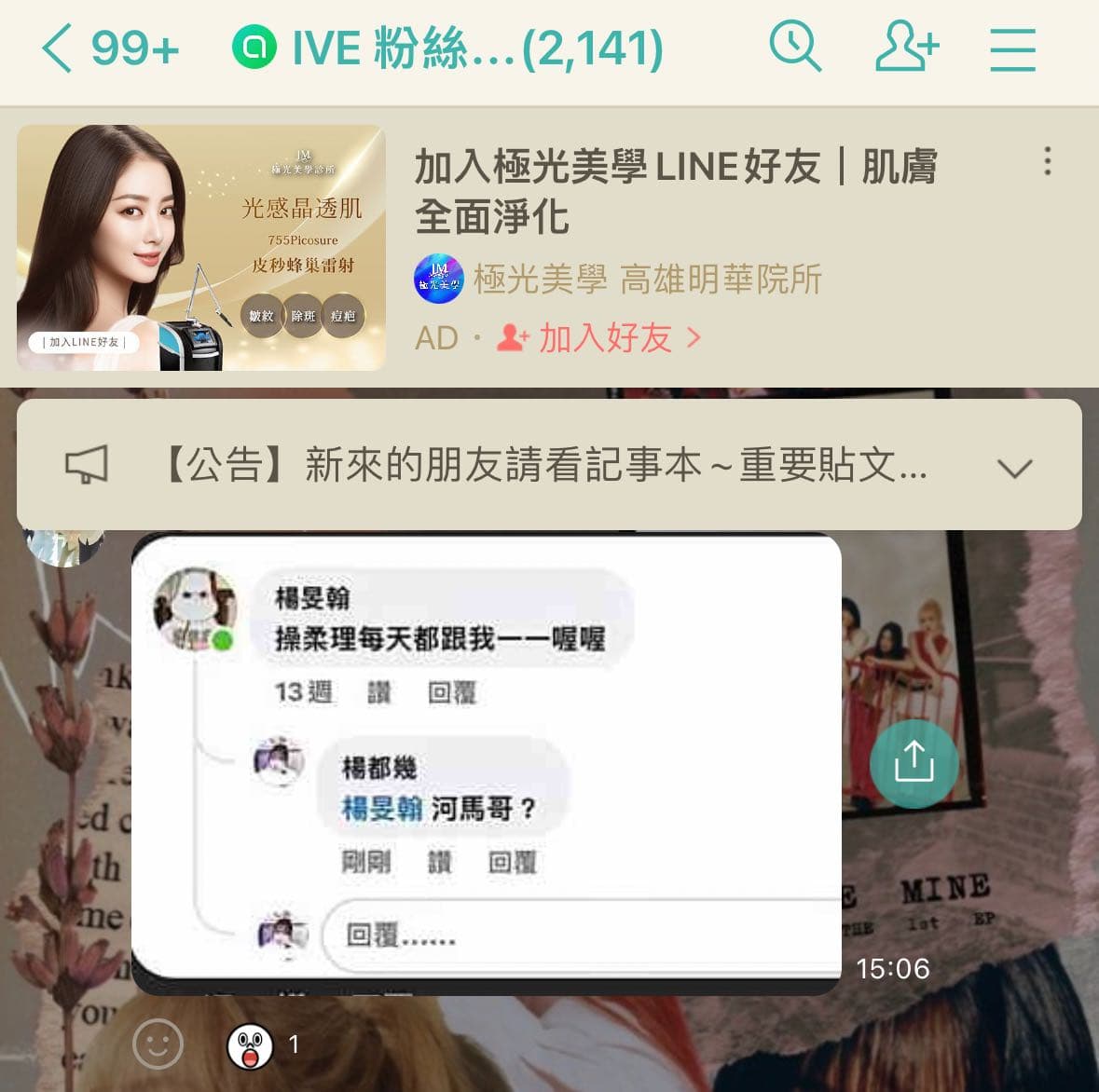 #閒聊 女團交易社團的噁男代購？ - B44-1 留言 | Dcard