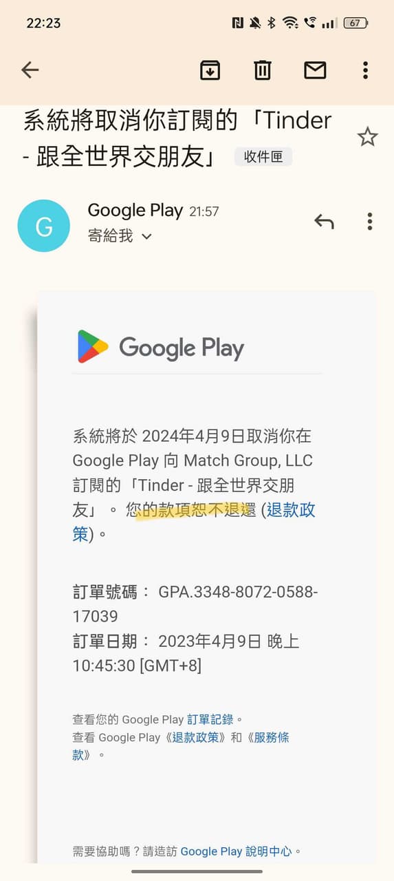 Google Play商店退費問題 - 閒聊板 | Dcard