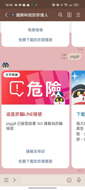 抖音大量正妹按摩廣告，當心假色情按摩真詐財！到場被要求購買千元遊戲點數，還勒索上萬元現金 - 趨勢科技防詐達人 (@drmessage) | Dcard