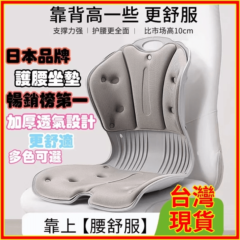 【2025人體工學靠墊推薦】5款評比：記憶棉/氣壓/雙背板，告別腰痠背痛！💪 - 炸蝦 (@vine666) | Dcard