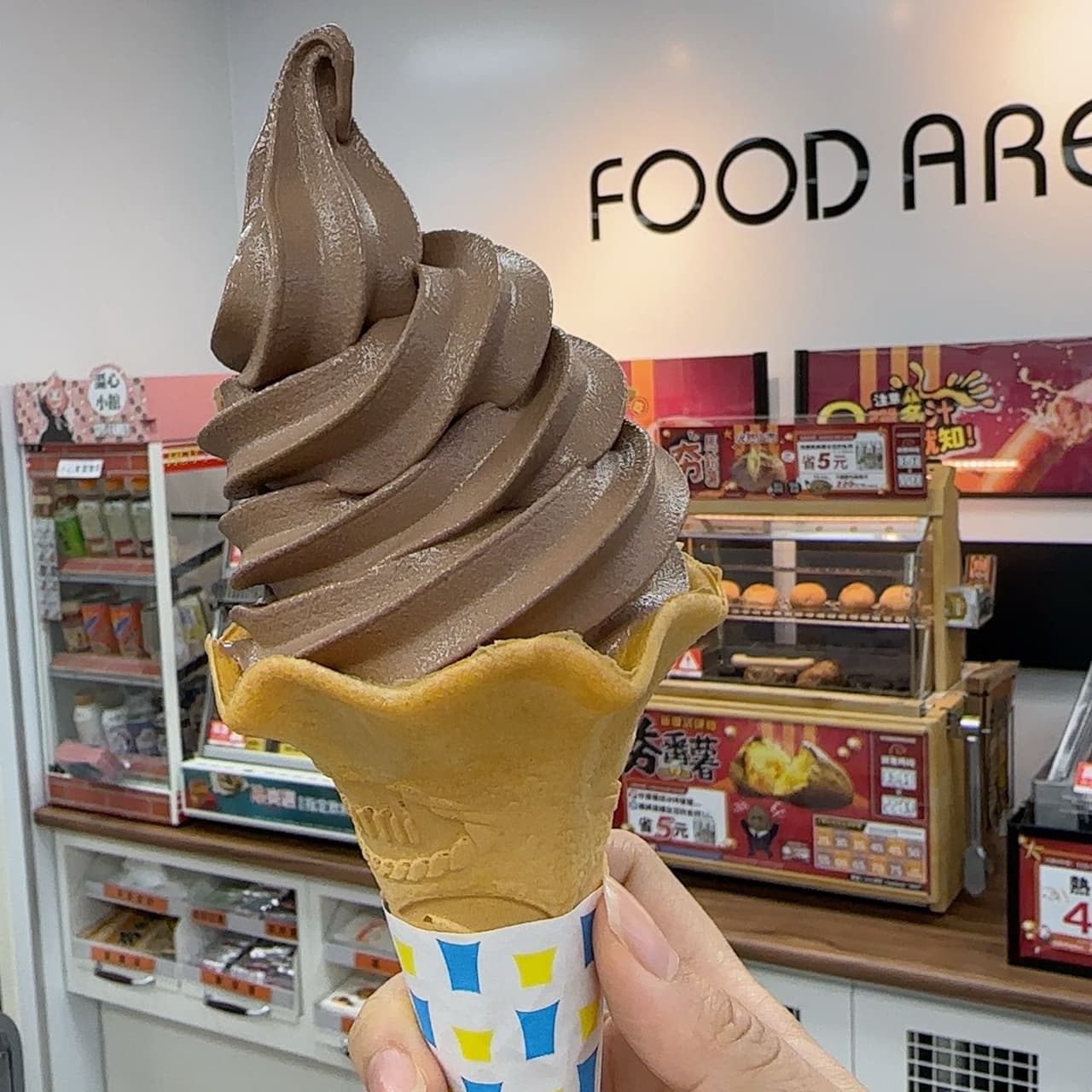 全家vs7-11巧克力霜淇淋 - 美食板 | Dcard