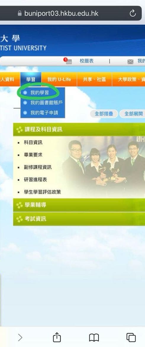 改course group教學 - 香港浸會大學板 | Dcard