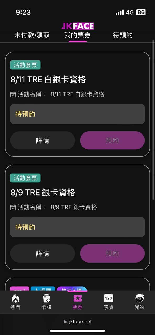 TRE女優預約 - 閒聊板 | Dcard