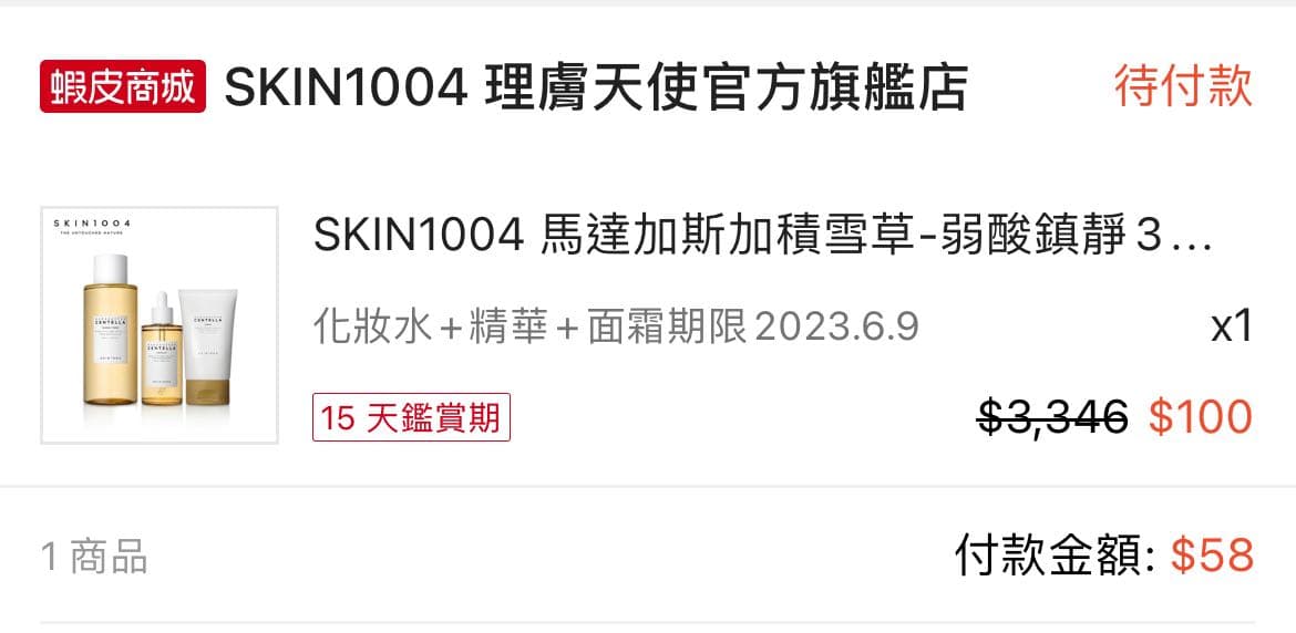 高機率蝦幣轉盤｜3CE眼影盤$618｜唇釉$187｜韓國1688-618| 寵愛之名$225｜5折券 - 省錢｜Nana ♡ (@nana_m.a.w) | Dcard