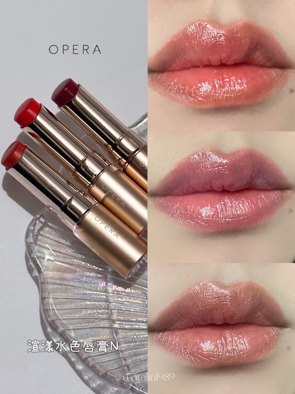 ♡OPERA♡渲漾水色唇膏N💄💋 - Rita (@ritabeauty) | Dcard
