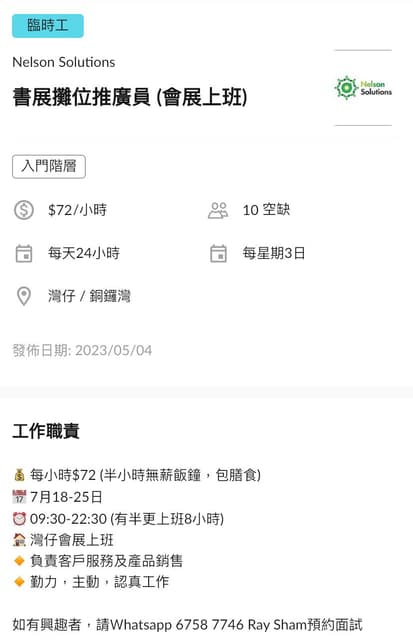 有冇人apply左呢個展 - DSE 考生專區板 | Dcard