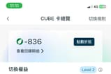 #詢問 國泰 CUBE icash 「combo 卡」 - 信用卡板 | Dcard