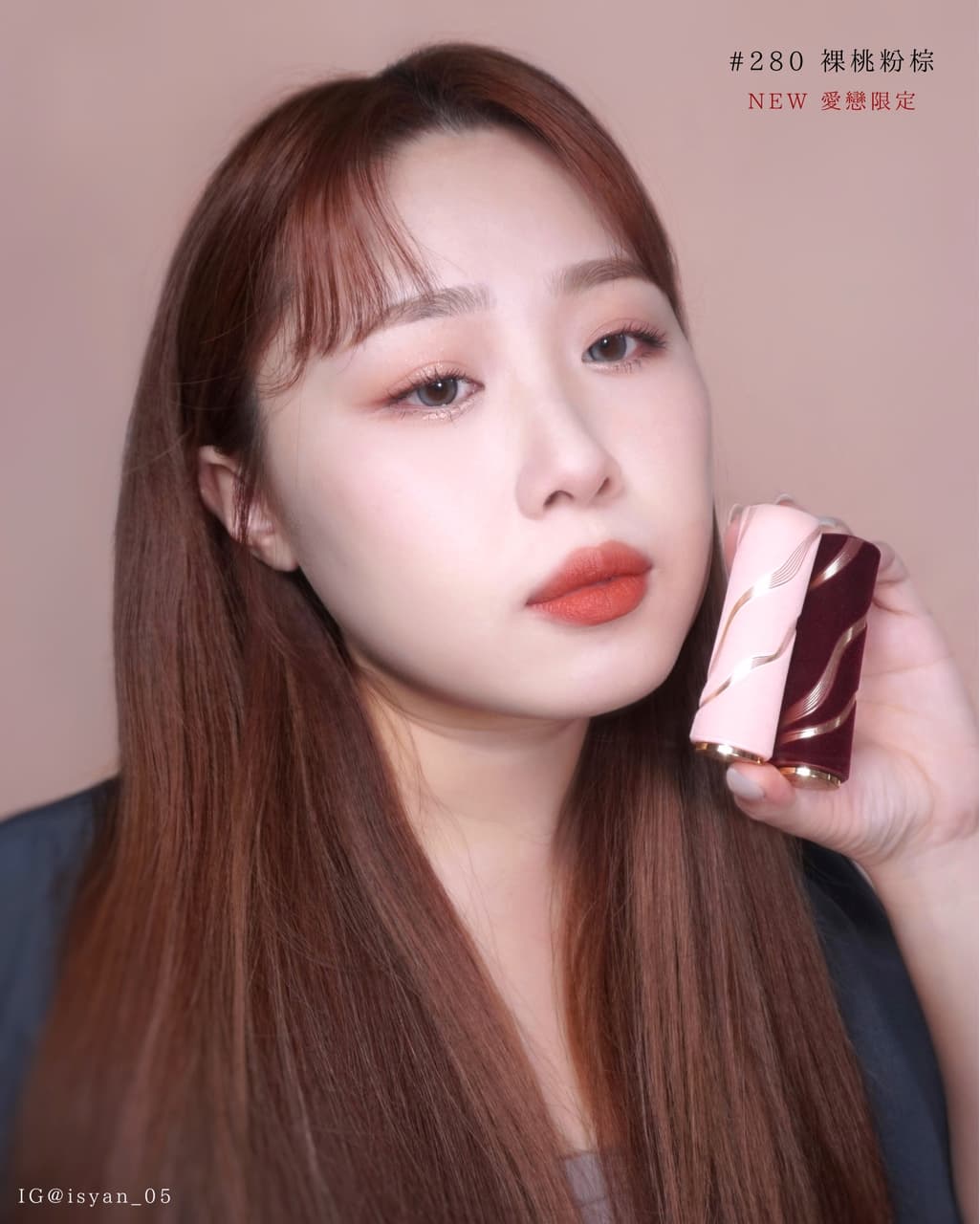 2025 蘭蔻 情人節小蠻腰💄 - yan's makeup (@isyan_05) | Dcard