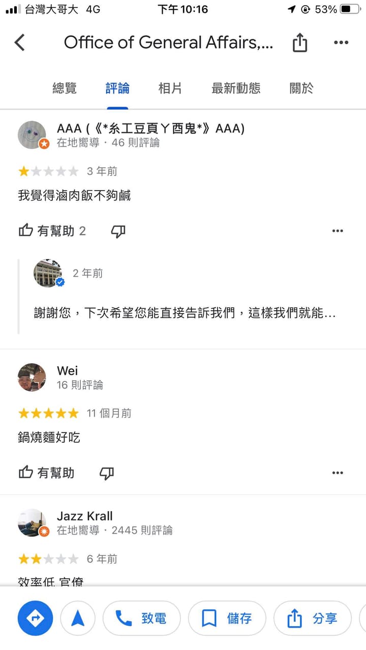 嘿,我發現一個酷東西 中興大學板 Dcard