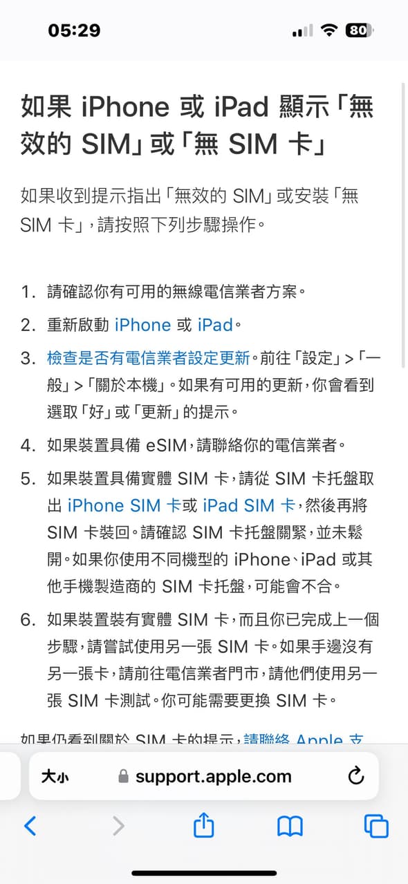 #iPhone iPhone15pro 讀不到sim卡 - Apple板 | Dcard