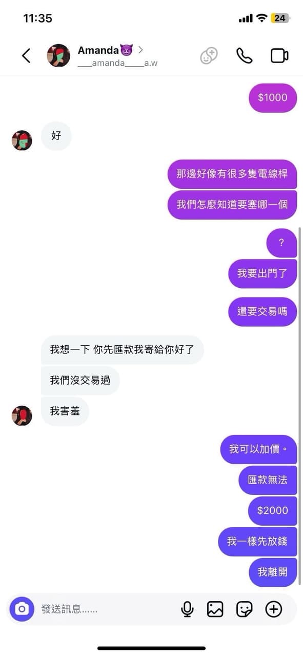 一年來在迪卡之外，飛行莎莎持續發生的故事 - B4 留言 | Dcard