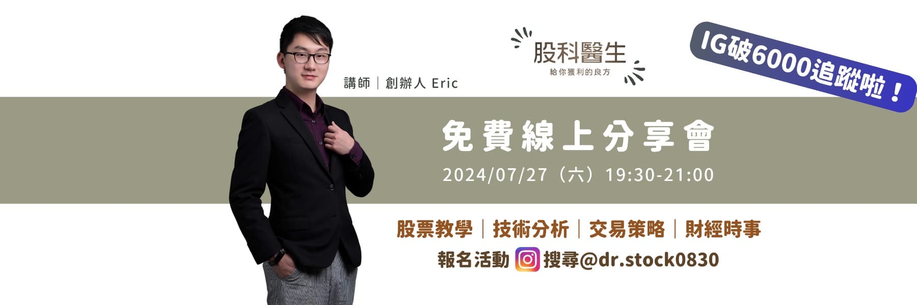 Dr. Stock (@dr.stock) | Dcard