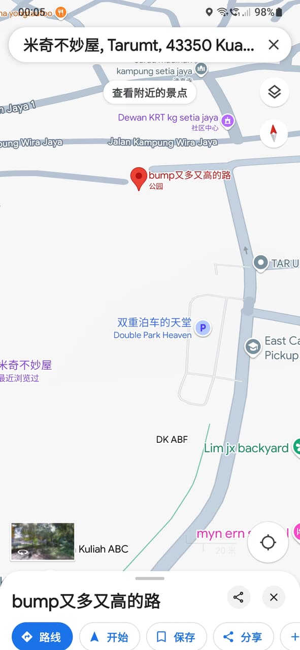 找google map的时候找到的 - TAR UMT板 | Dcard