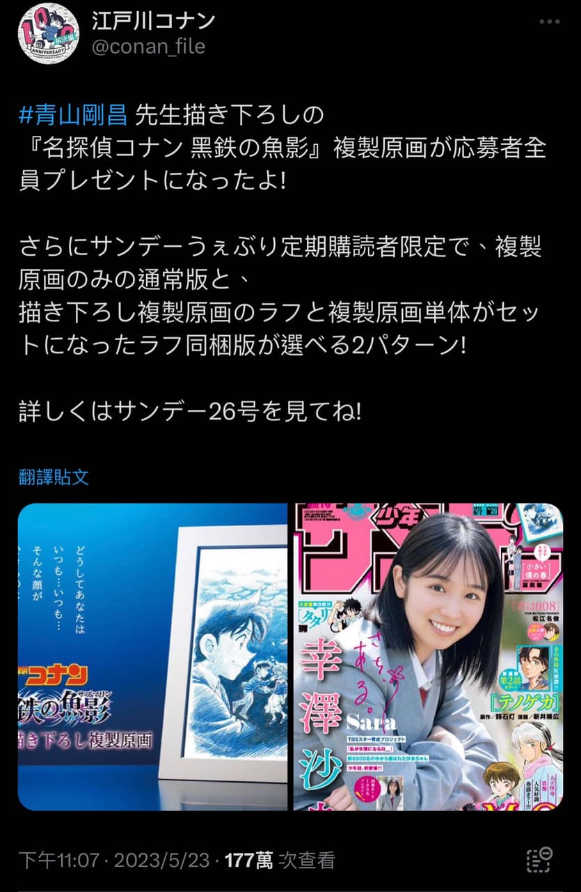 #分享 M26複製原畫簡短分享 - 柯南板 | Dcard