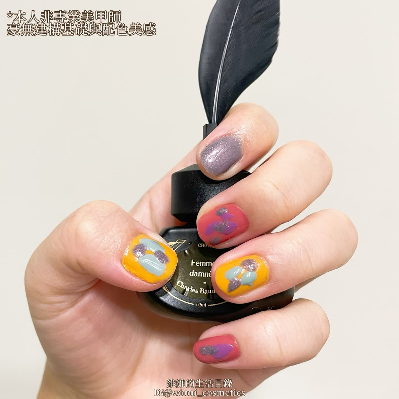 #已開獎 【在家就能簡易美甲！et seq. 羽毛筆指甲油 波特萊爾五色指甲油禮盒】 - 維維的生活目錄 (@w517420) | Dcard