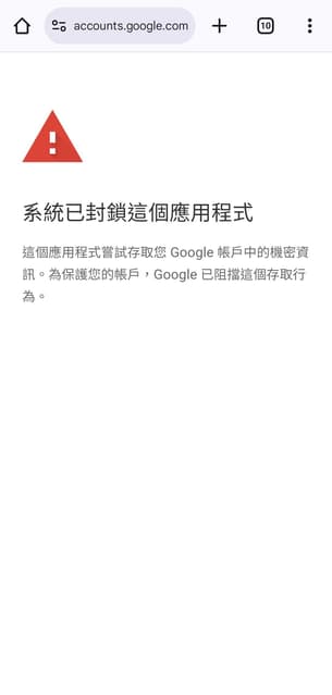 flexcil同步時顯示系統已封鎖這個應用程式 - 3C板 | Dcard