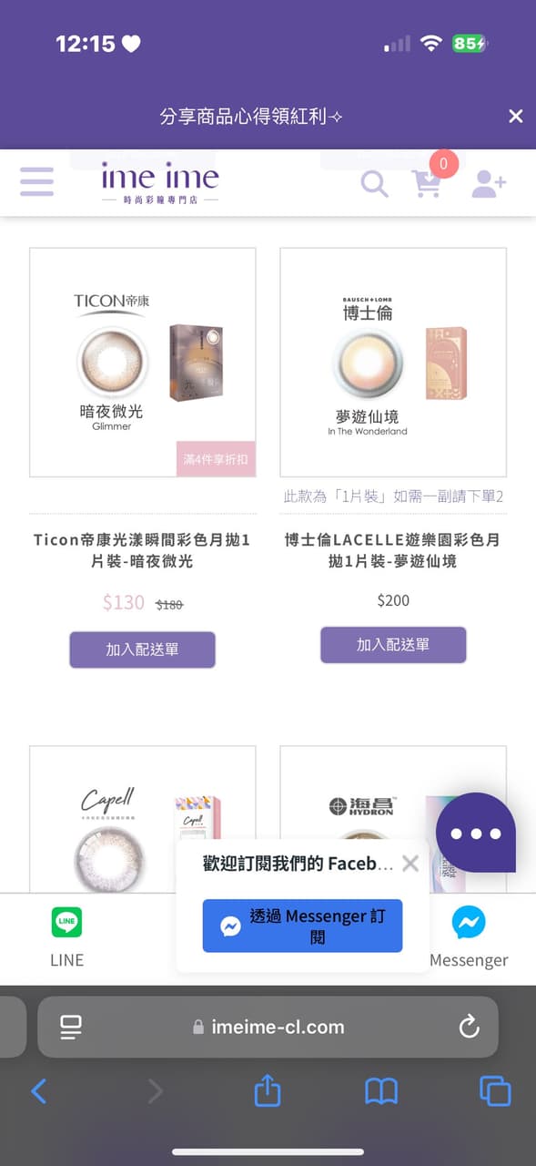 #款式 - 隱形眼鏡板 | Dcard